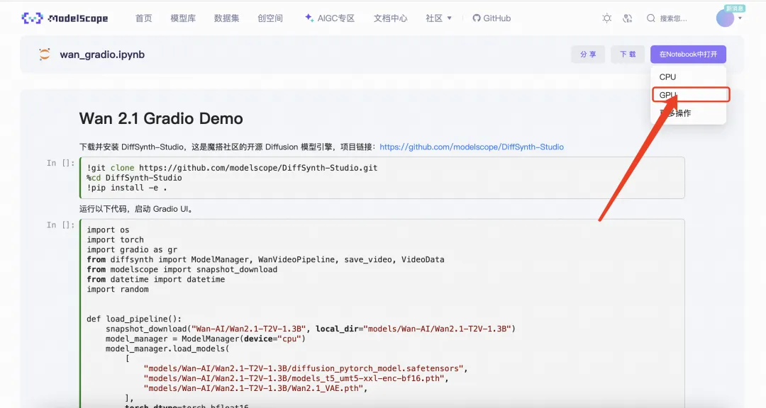高效部署通义万相Wan2.1：使用Gradio搭建WebUI体验实战-阿里云开发者社区