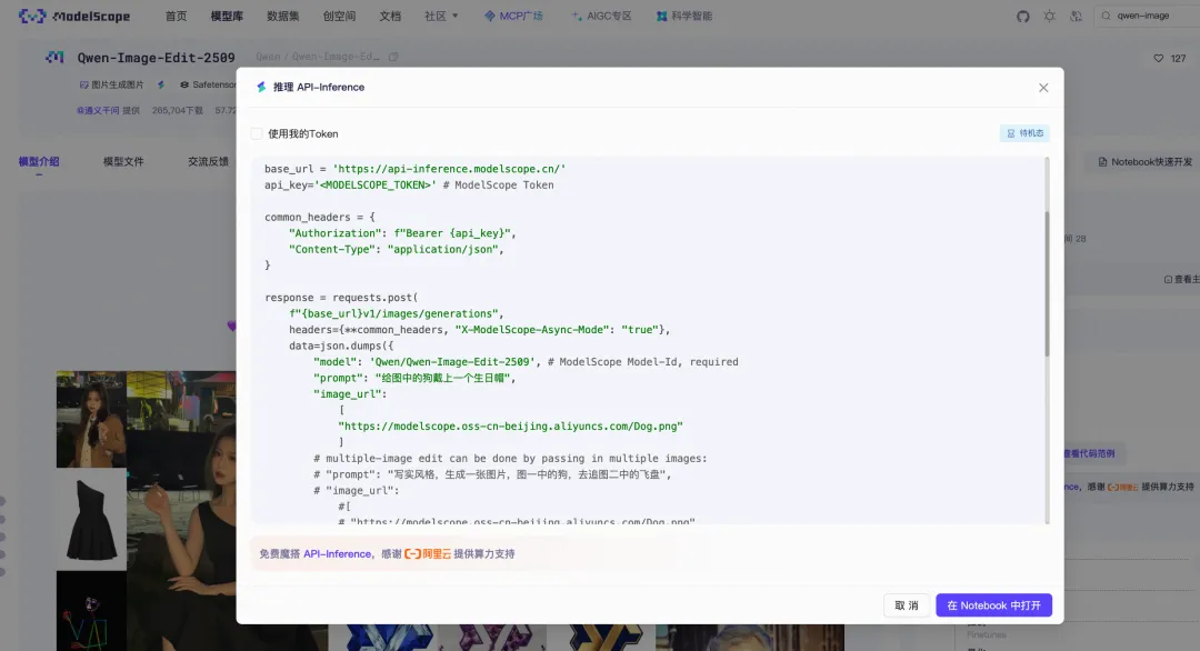 码上生花：用API链接Qwen-Image系列及衍生LoRA生态模型-阿里云开发者社区