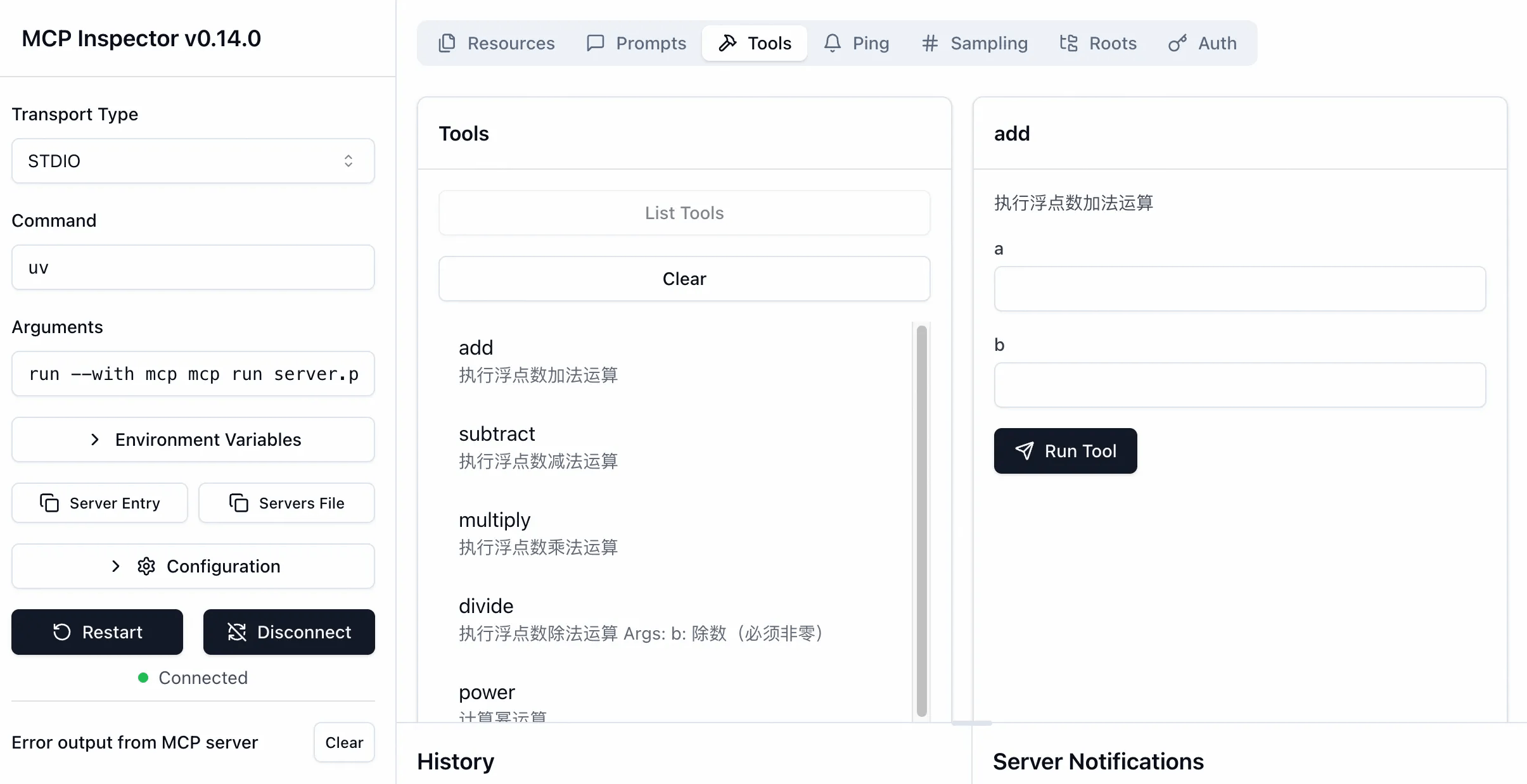 使用FastMCP自主创建MCP并部署至魔搭MCP广场-开发者社区-阿里云
