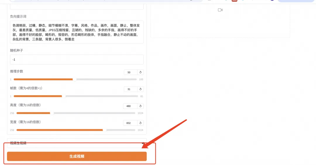 高效部署通义万相Wan2.1：使用Gradio搭建WebUI体验实战-阿里云开发者社区