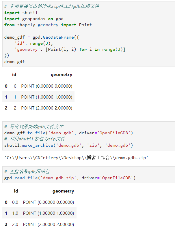 geopandas直接支持gdb文件写出与追加-阿里云开发者社区