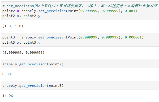 Python GIS神器shapely 2.0新版本来了-阿里云开发者社区
