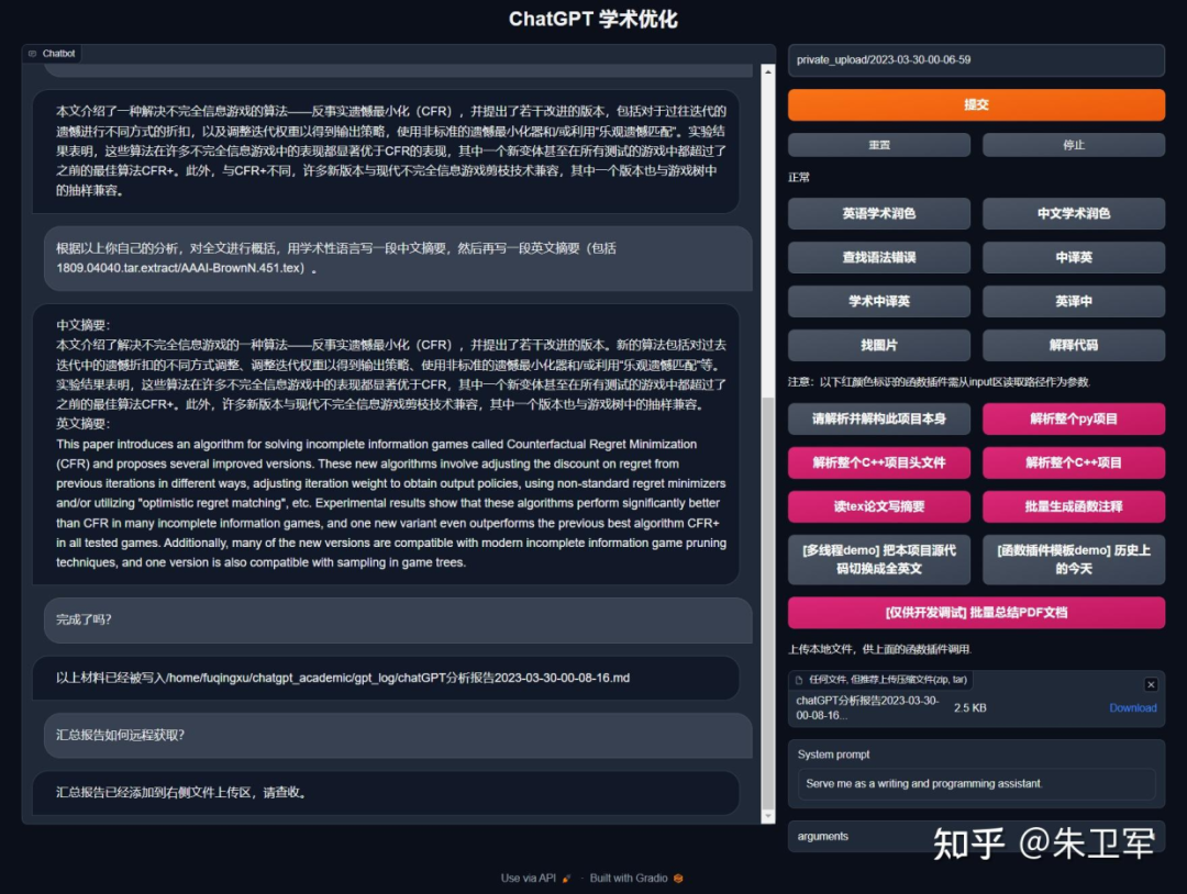 Github上5个实用的ChatGPT仓库-阿里云开发者社区