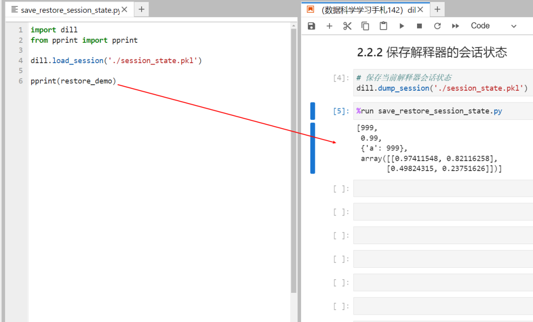 dill：Python中增强版的pickle-阿里云开发者社区