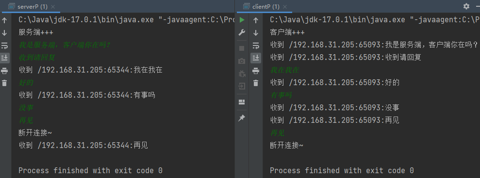 java实现UDP及TCP通信-阿里云开发者社区