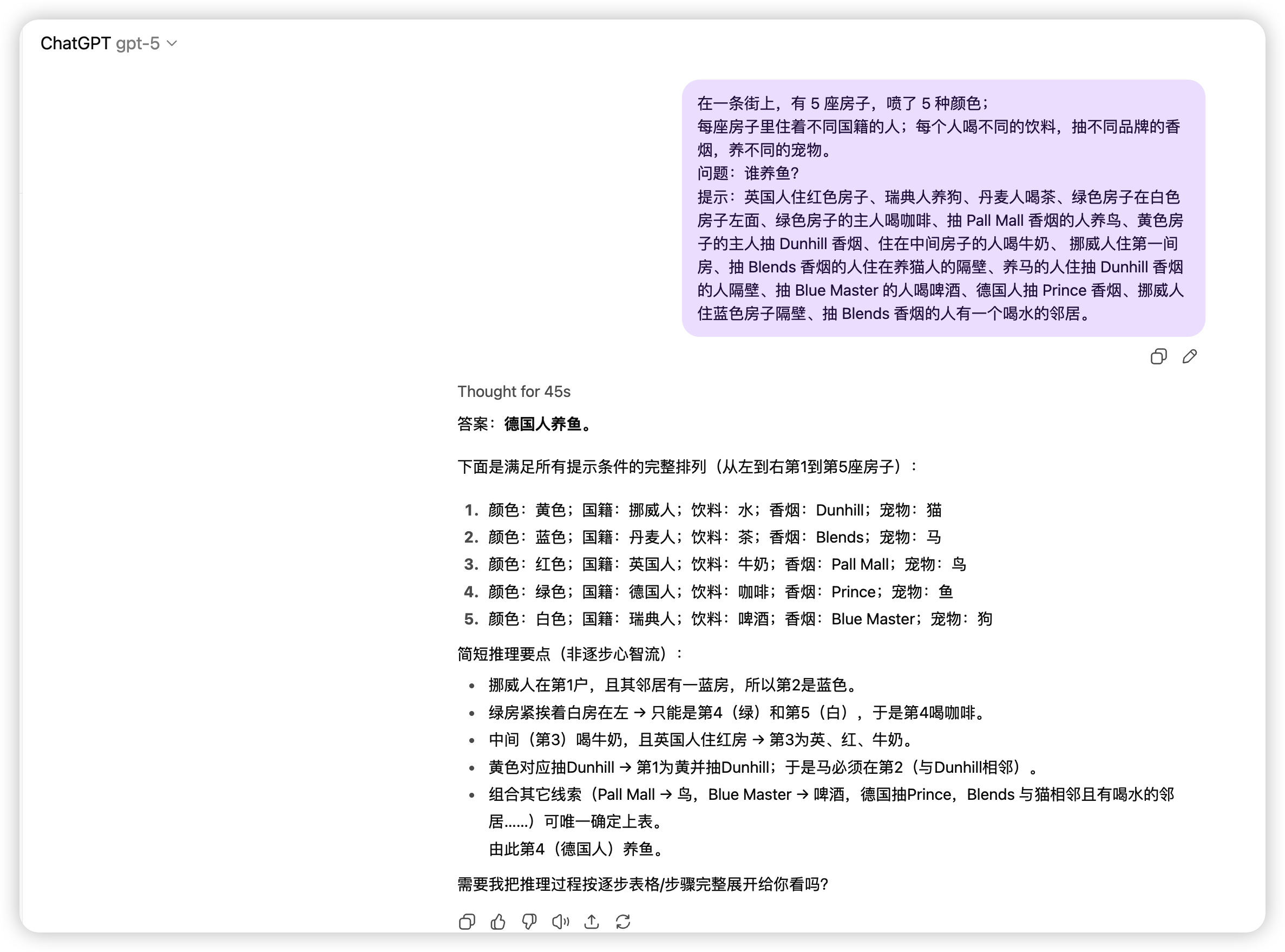 全网最全的GPT-5测评文章！1.8万字详细实战测评！国内直接使用！-阿里云开发者社区