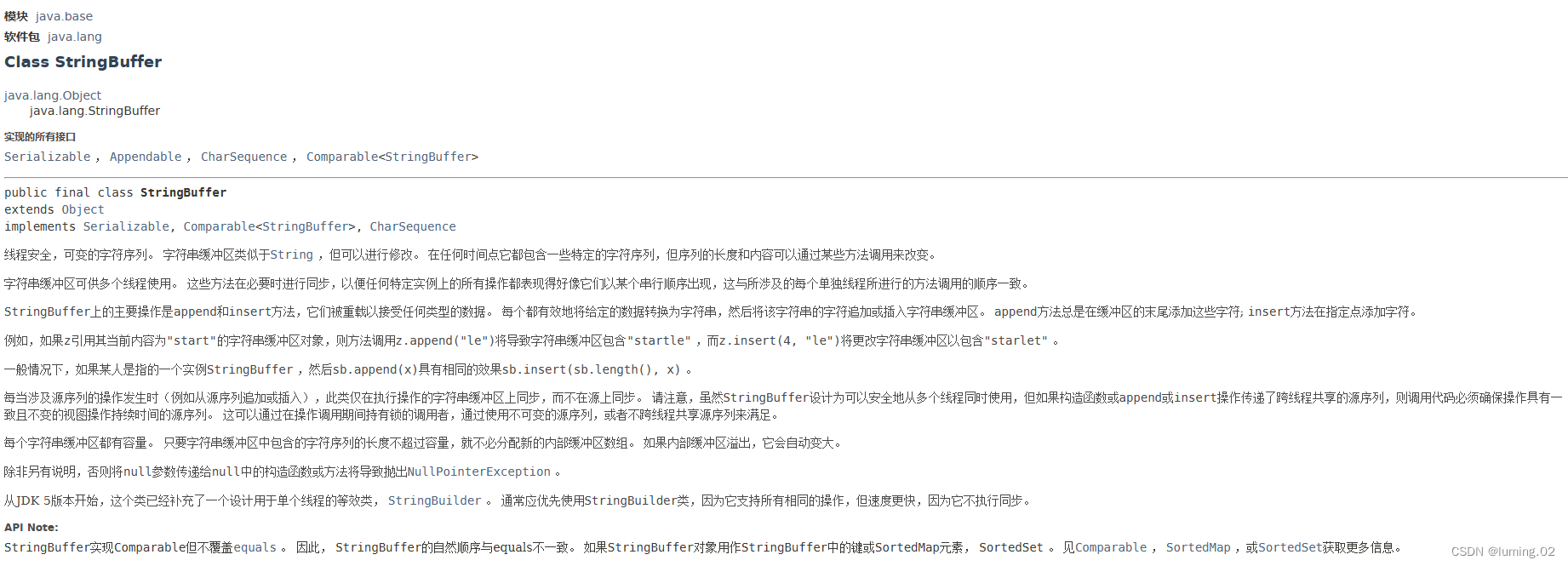 详解StringBuilder和StringBuffer（区别，使用方法，含源码讲解）-阿里云开发者社区