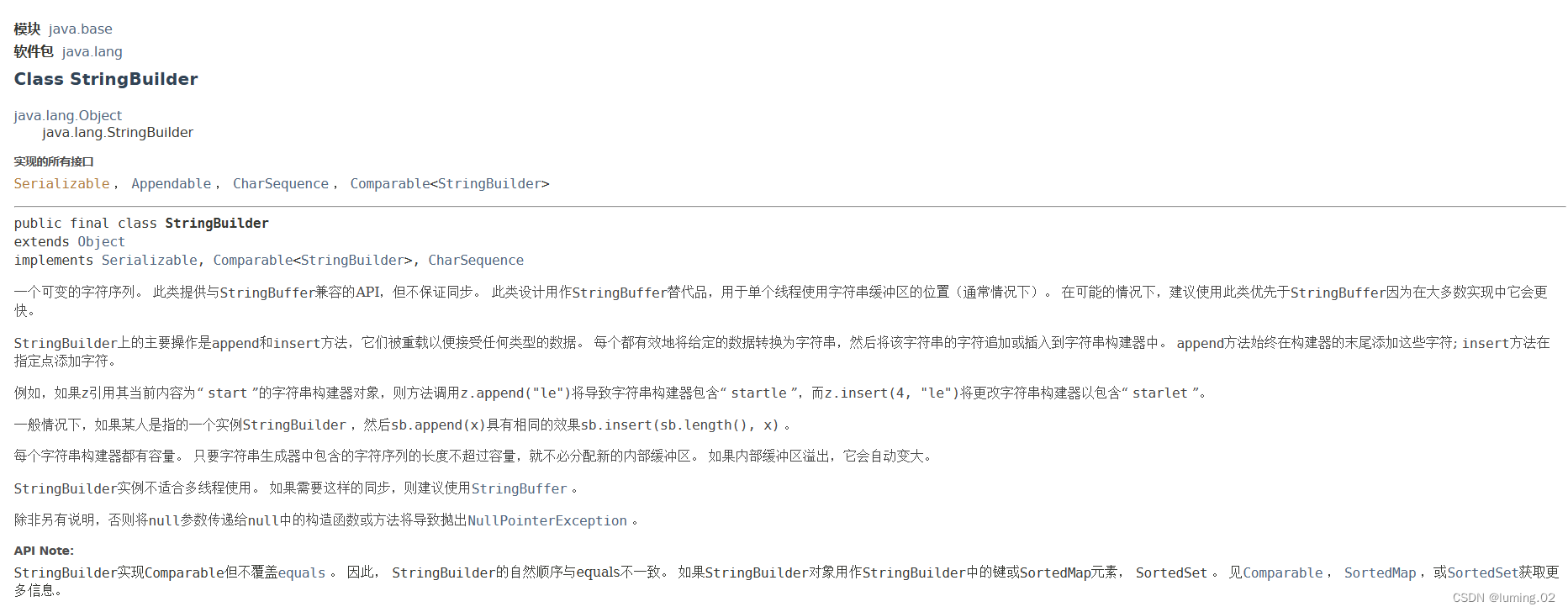 详解StringBuilder和StringBuffer（区别，使用方法，含源码讲解）-阿里云开发者社区