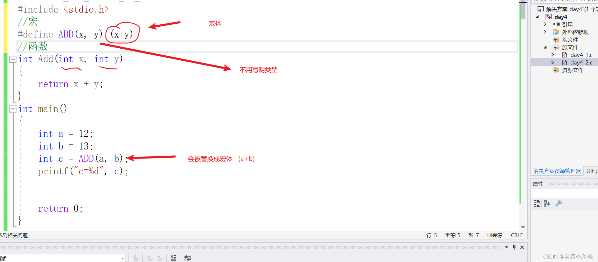 C语言第四课--------要我们一起快乐的学习吧2-阿里云开发者社区