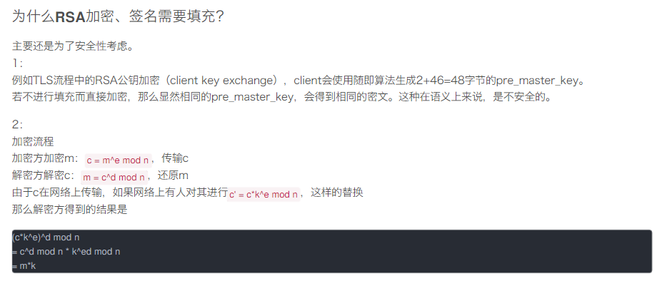 RSASSA-PSS数字签名算法的原理及签名与验证流程-开发者社区-阿里云