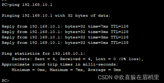 详解ping命令原理及在相同与不同网段的通信过程-开发者社区-阿里云