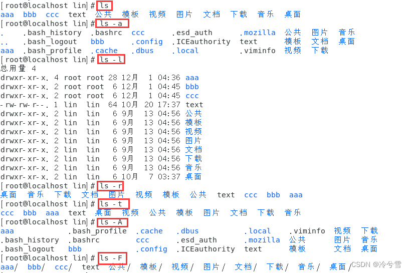 Linux的十个常用命令-阿里云开发者社区