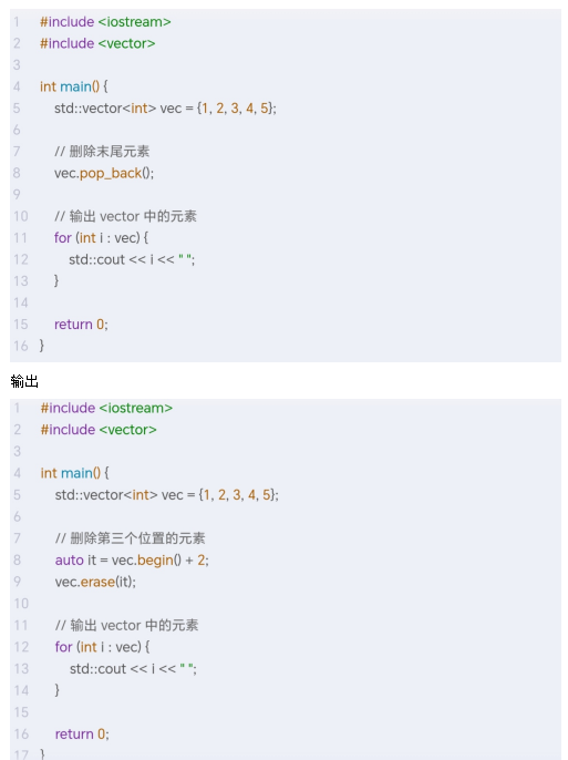 vector容器-插入和删除c++的讲解要-阿里云开发者社区