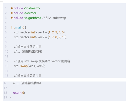 vector容器-互换容器讲解-阿里云开发者社区