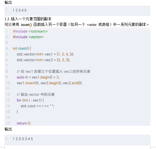 vector容器-插入和删除c++的讲解要-阿里云开发者社区