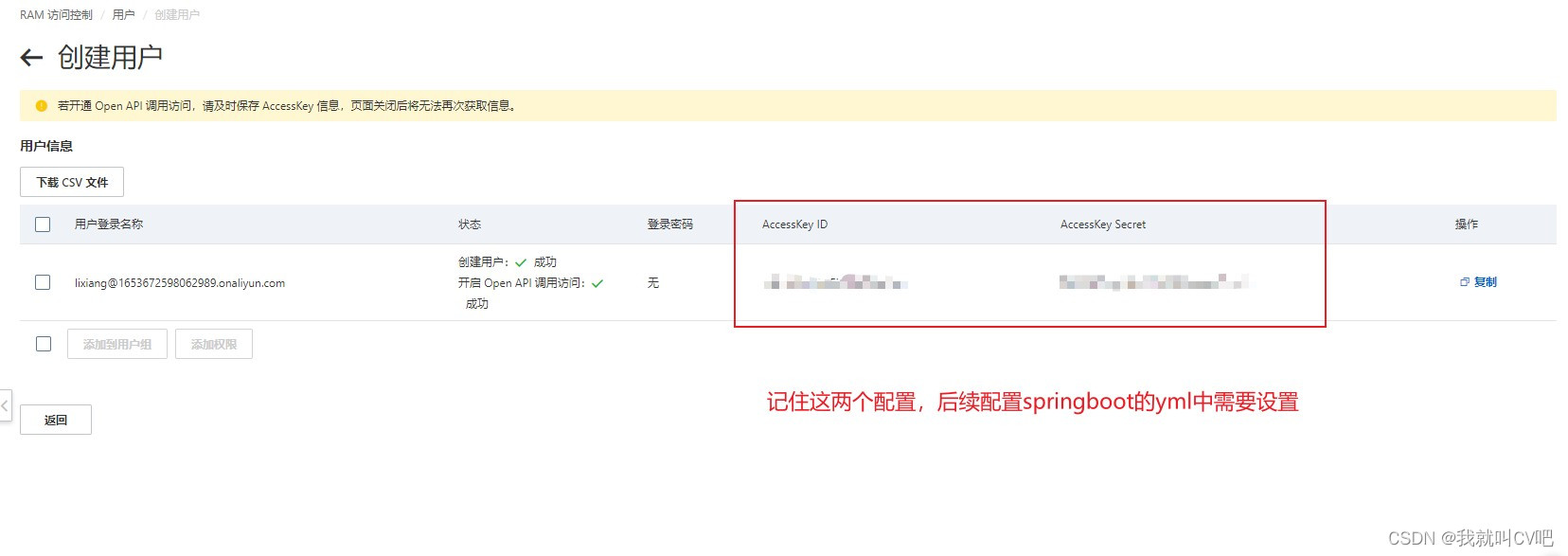【案例实战】SpringBoot整合阿里云文件上传OSS-阿里云开发者社区