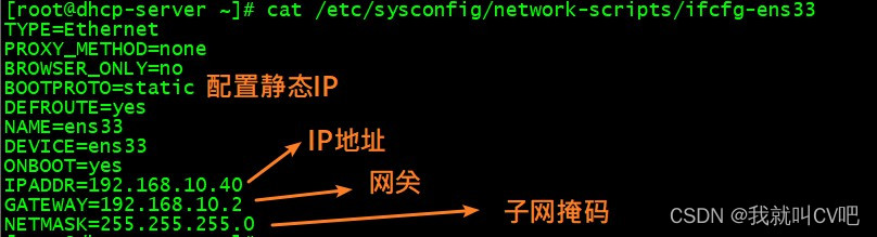 【Linux网络服务】Centos7安装部署DHCP-阿里云开发者社区
