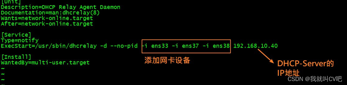 【Linux网络服务】Centos7安装部署DHCP-阿里云开发者社区
