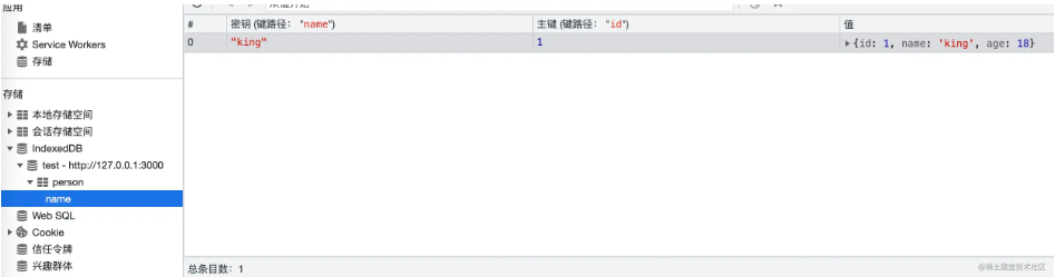 IndexedDB——在浏览器中使用数据库-阿里云开发者社区