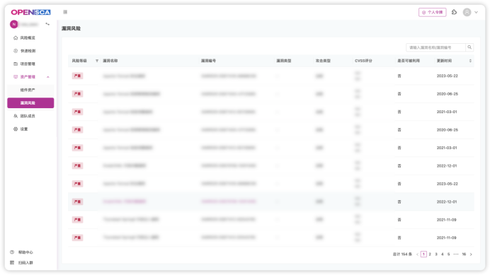 重大升级 | OpenSCA SaaS全面接入供应链安全情报！-阿里云开发者社区