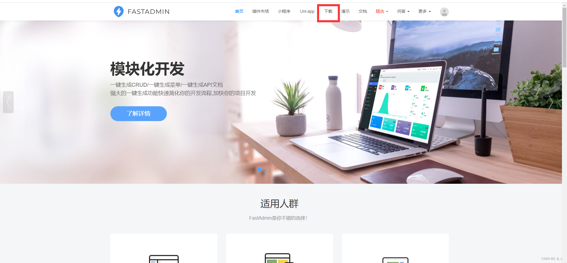 fastadmin 部署phpstudy，初步学习fastadmin，保姆级详细讲解-阿里云开发者社区