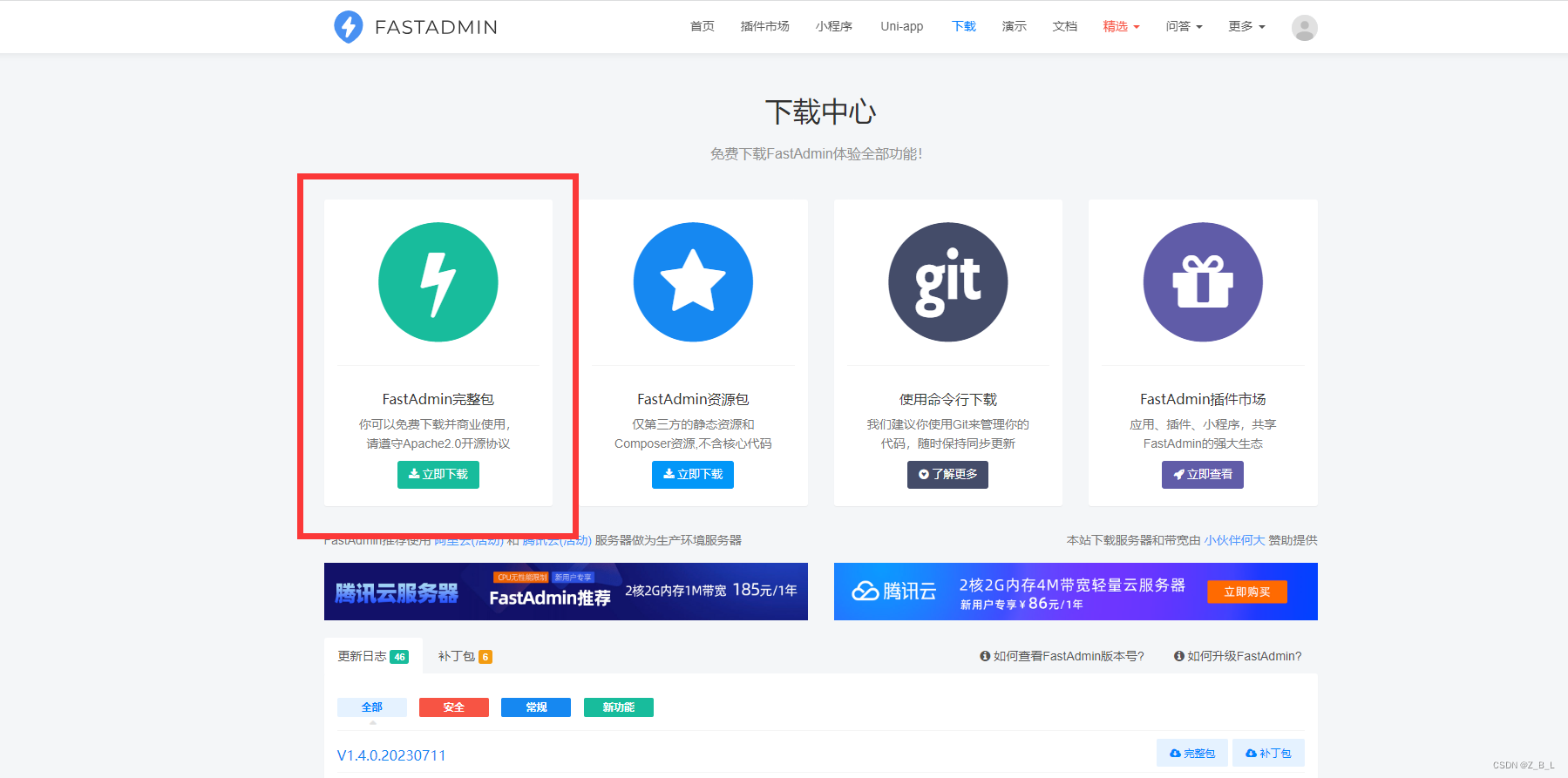 fastadmin 部署phpstudy，初步学习fastadmin，保姆级详细讲解-阿里云开发者社区