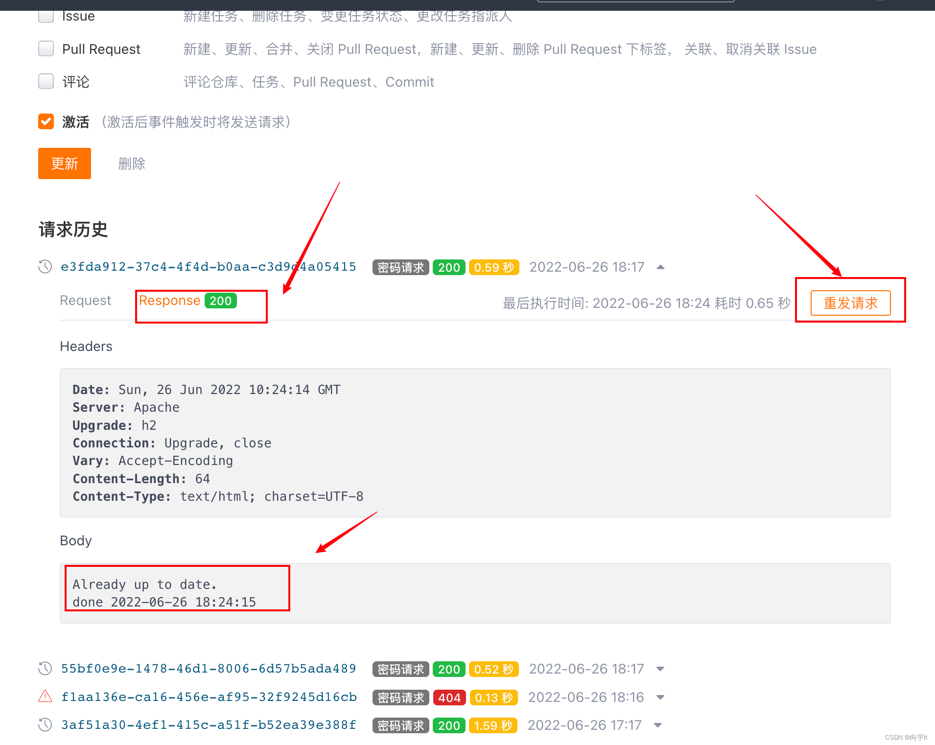 git实现服务器自动push拉取代码--webhooks-阿里云开发者社区