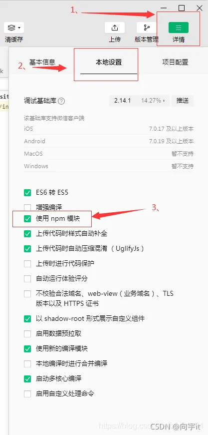 轻量、可靠的小程序 Ui 框架 Vant Weapp的安装和使用 阿里云开发者社区 