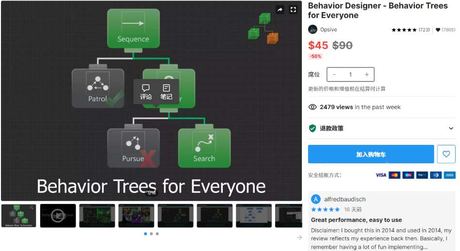 【推荐100个unity插件之7】使用BehaviorDesigner插件制作BOSS的AI行为树-阿里云开发者社区