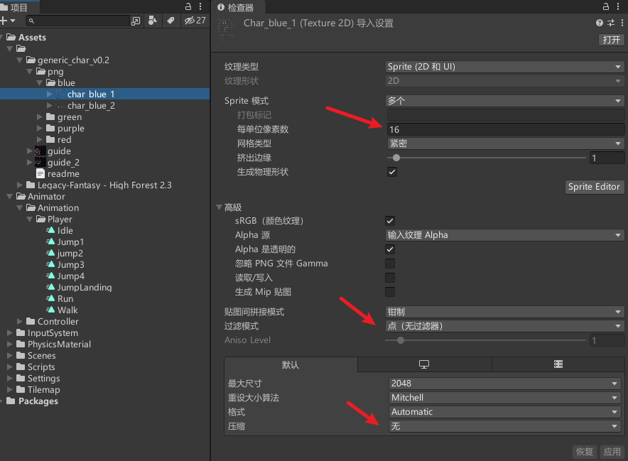 【制作100个unity游戏之26】unity2d横版卷轴动作类游戏1（附带项目源码）-阿里云开发者社区