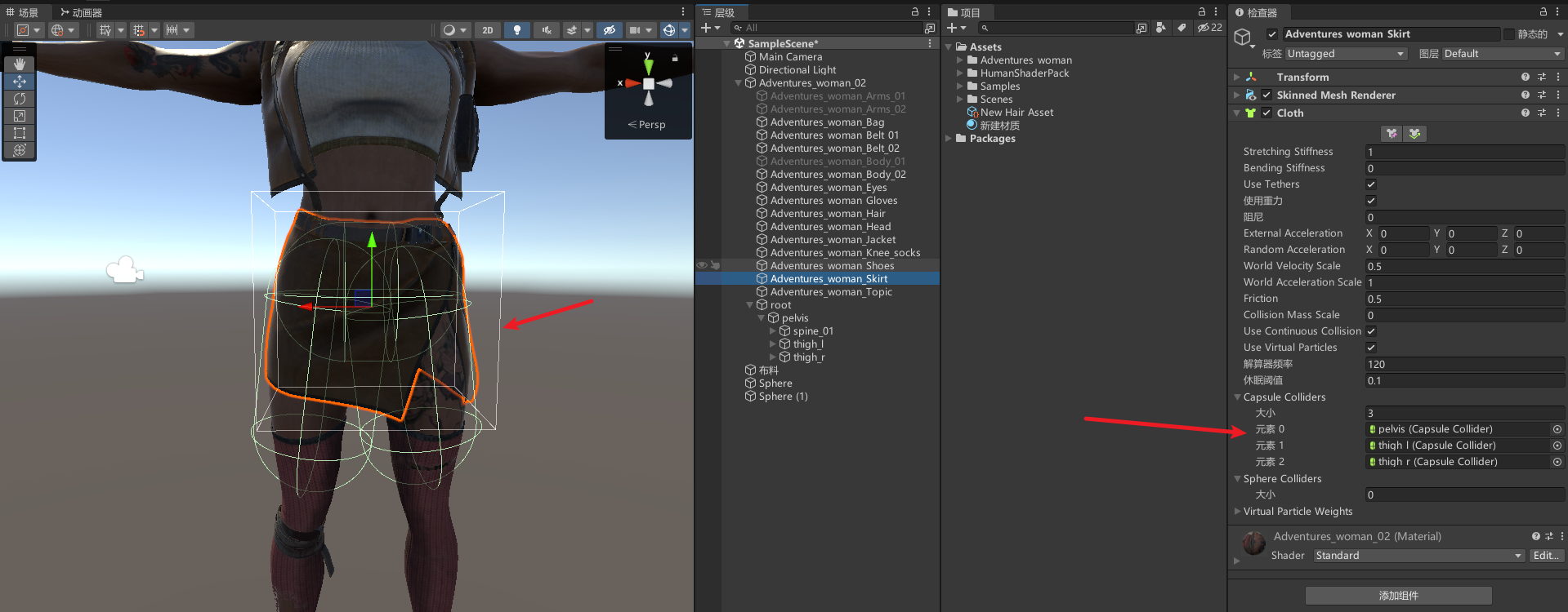 Unity Cloth组件实现人物衣服布料模拟方法-开发者社区-阿里云