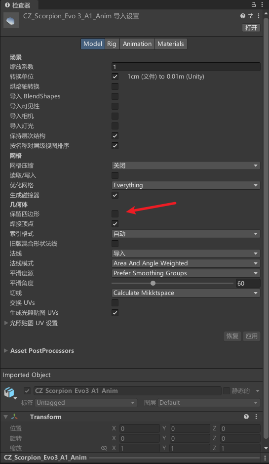 【unity小技巧】unity中导入下载的3D模型及albedo/baseColor、normal 、AO/Occlus、metallic ...