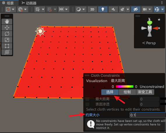 Unity Cloth组件实现人物衣服布料模拟方法-开发者社区-阿里云