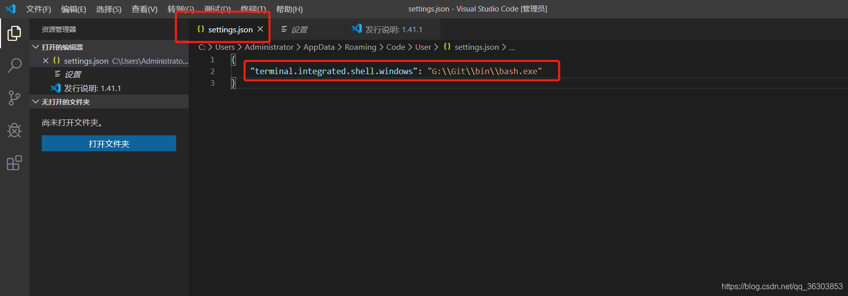 vscode添加gitbash终端（最新）-阿里云开发者社区