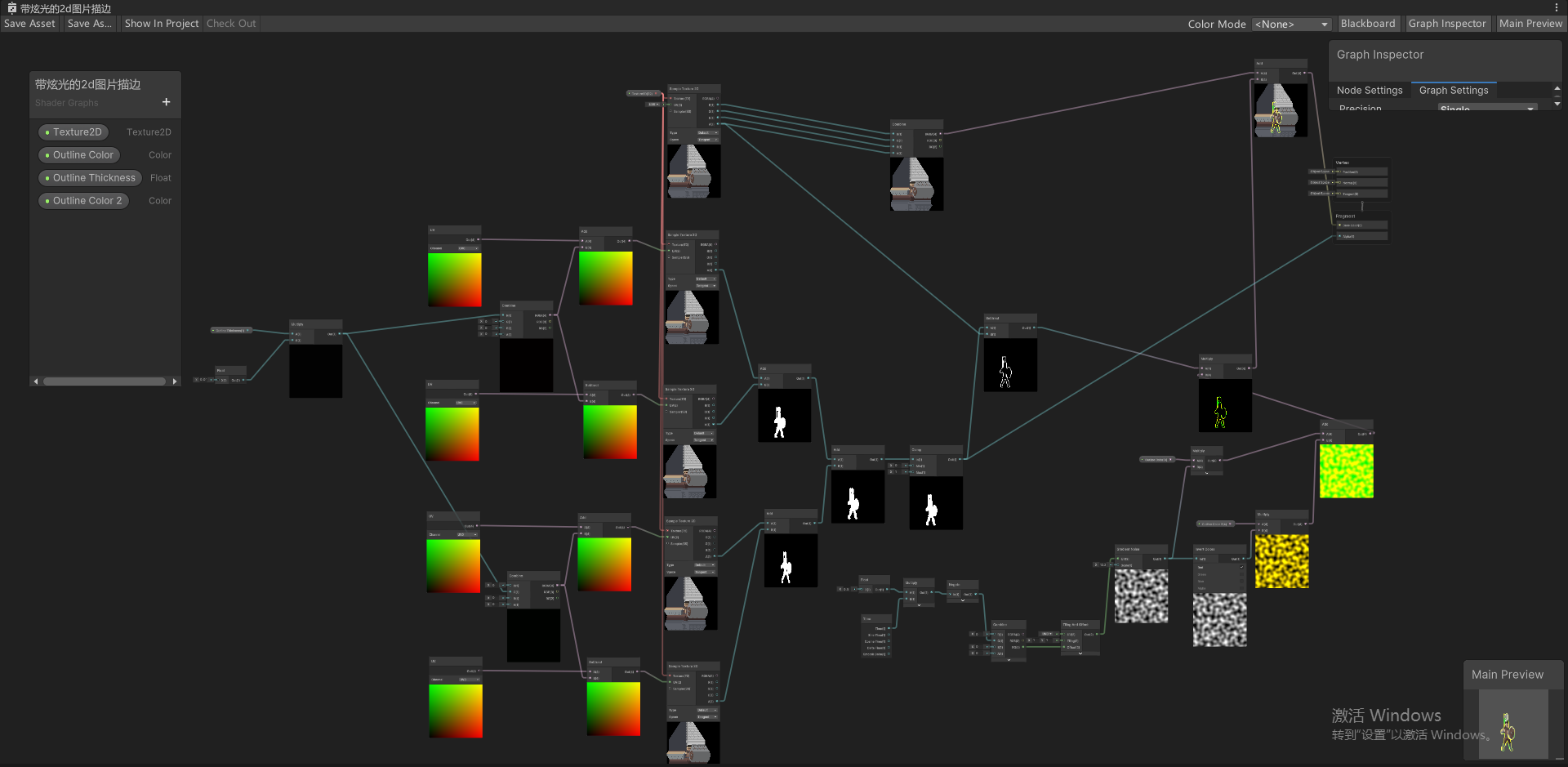 【实现100个unity特效之2】使用shader和shader Graph实现2d图片描边效果(附源码)-阿里云开发者社区