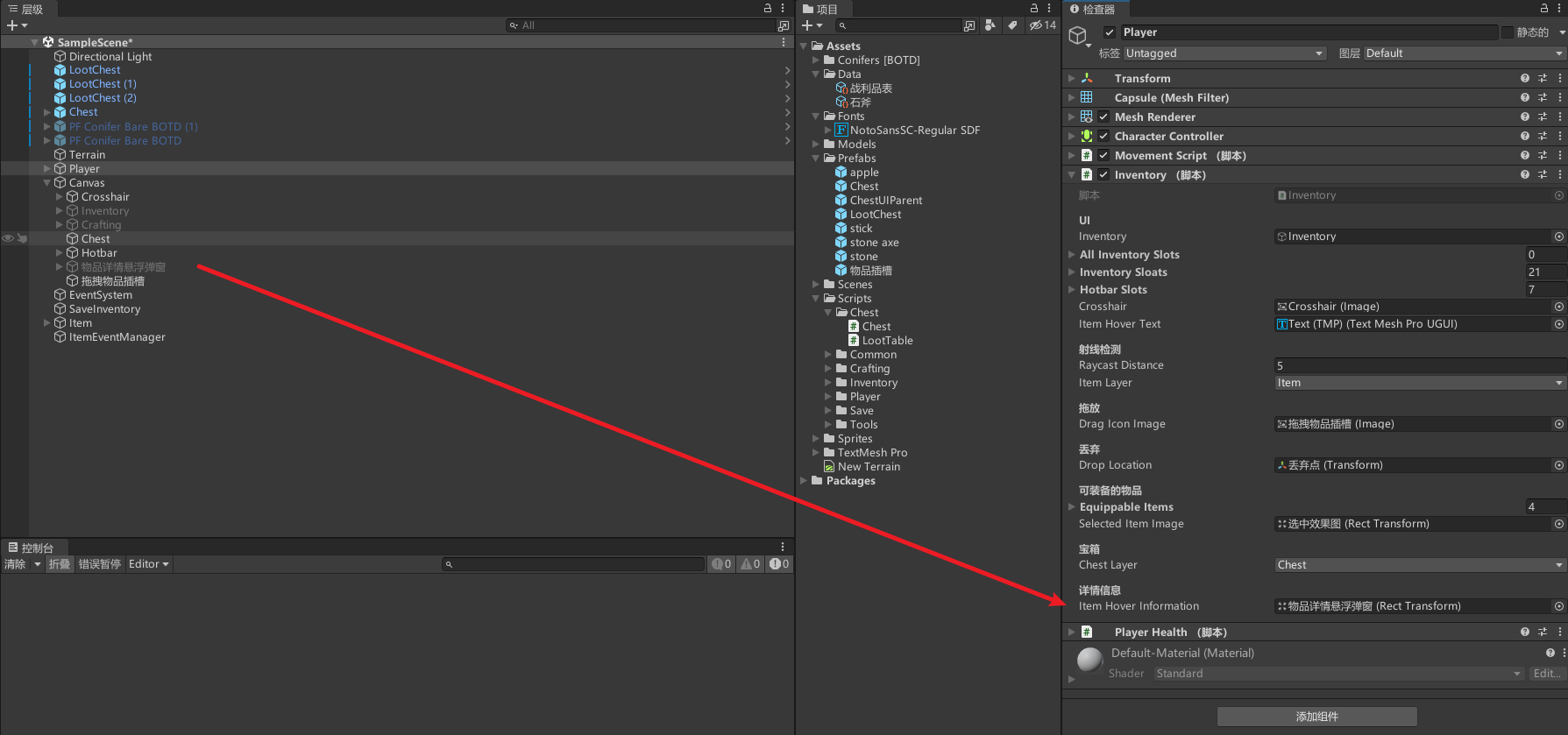 【制作100个unity游戏之25】3D背包、库存、制作、快捷栏、存储系统、砍伐树木获取资源、随机战利品宝箱12（附带项目源码）-阿里云开发者社区