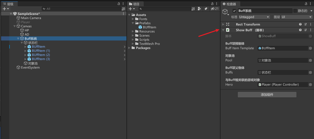 Unity开发完整的游戏Buff系统含叠加管理与源码-开发者社区-阿里云