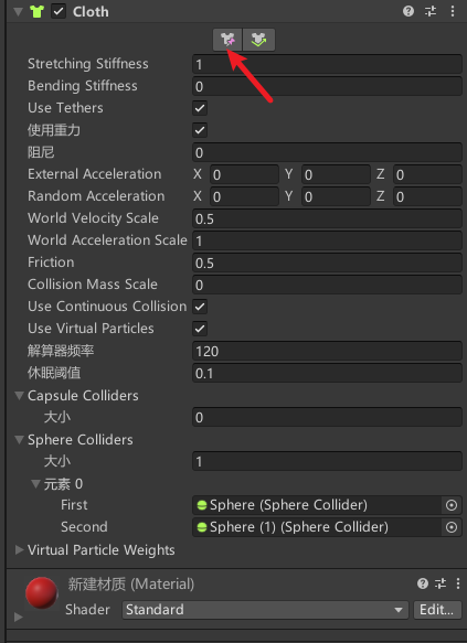 Unity Cloth组件实现人物衣服布料模拟方法-开发者社区-阿里云
