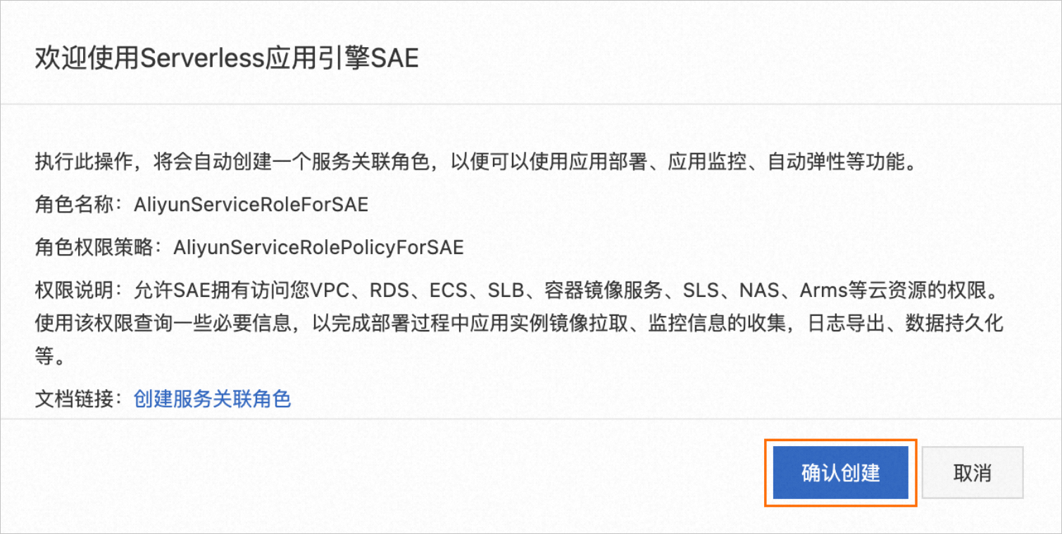 对SAE的测评报告-阿里云开发者社区