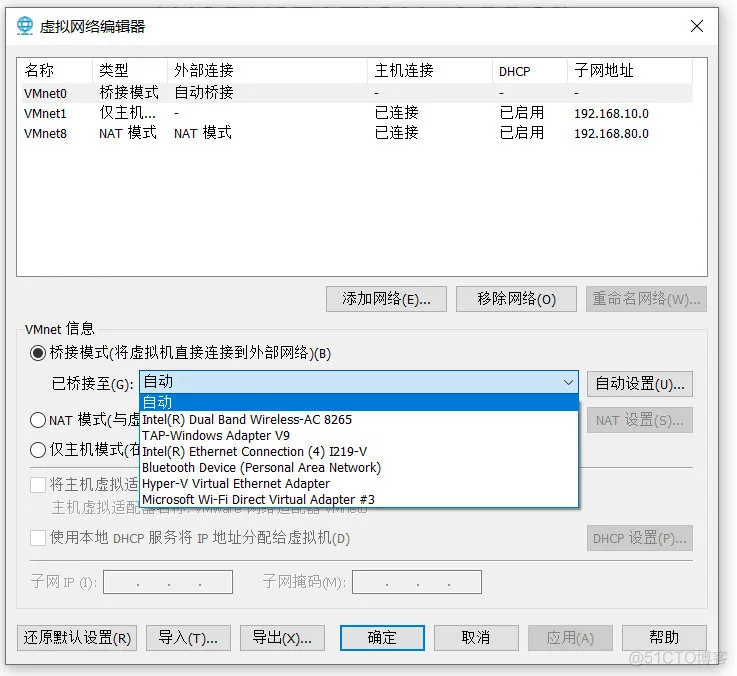 VMware Workstation虚拟机桥接NAT与仅主机网络模式的配置与选择-开发者社区-阿里云