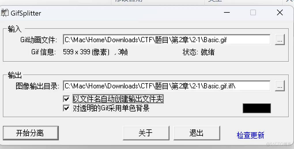 详解CTF中GIF文件三种隐写方法与解题实战-开发者社区-阿里云
