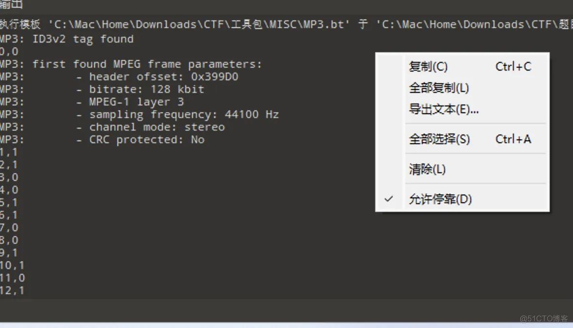 分析MP3Stego与private_bit的CTF MP3隐写解题思路-开发者社区-阿里云