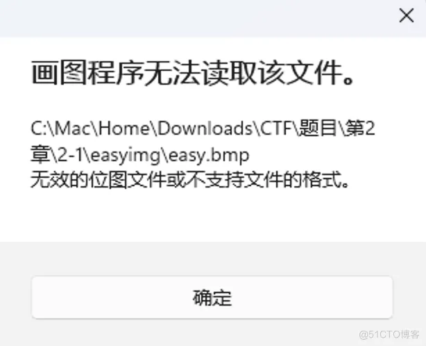 CTF图像隐写解题方法与StegSolve zsteg binwalk工具使用-开发者社区-阿里云