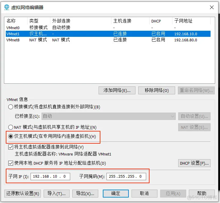 VMware Workstation虚拟机桥接NAT与仅主机网络模式的配置与选择-开发者社区-阿里云
