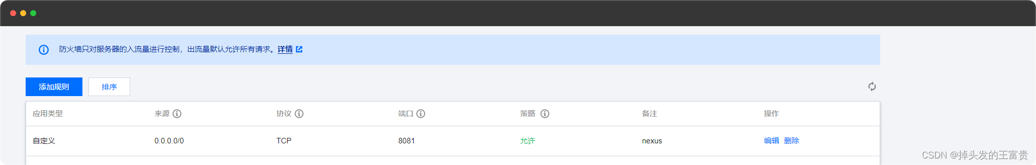 Linux安装Nexus（图文解说详细版）-阿里云开发者社区