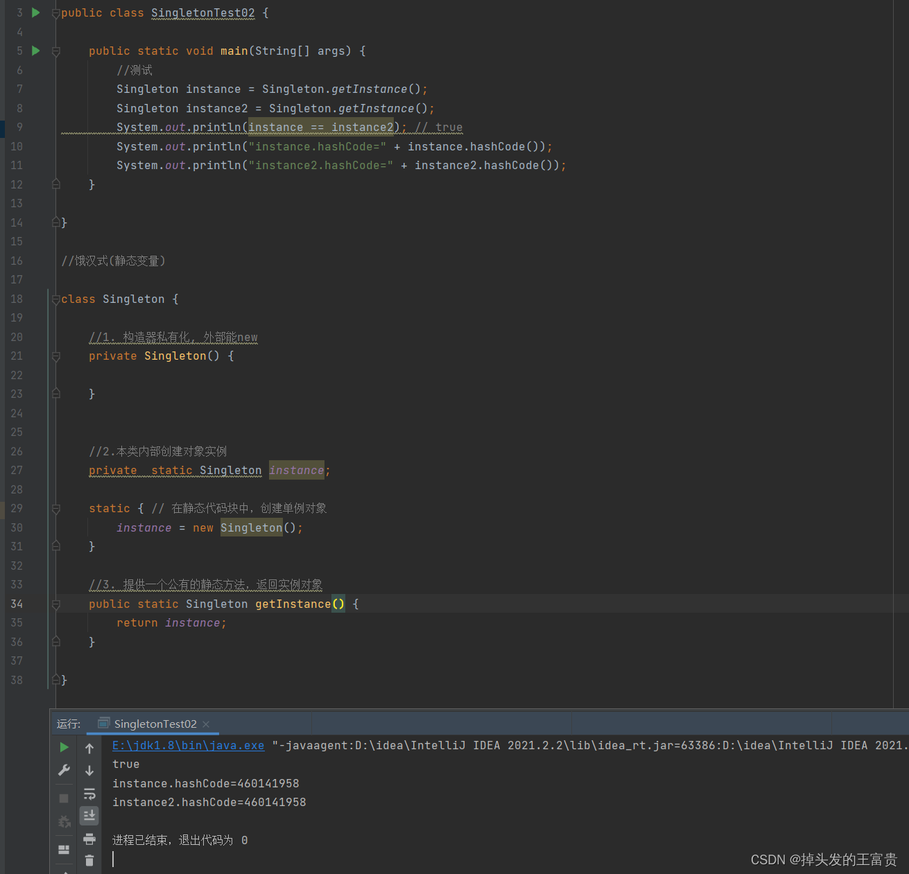 我终于读懂了单例模式。。。-阿里云开发者社区