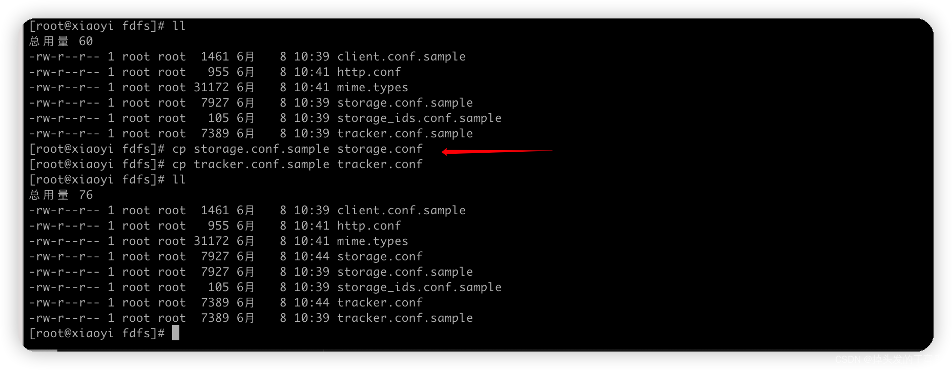 Linux安装FastDFS（图文解说详细版）-阿里云开发者社区