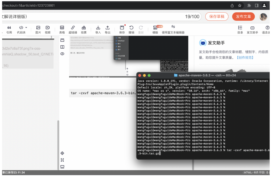 Mac安装Maven并配置环境变量与阿里云镜像-开发者社区-阿里云