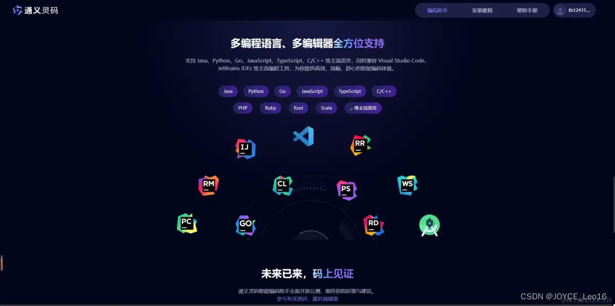 阿里云通义灵码AI编程助手功能与安装使用-开发者社区-阿里云