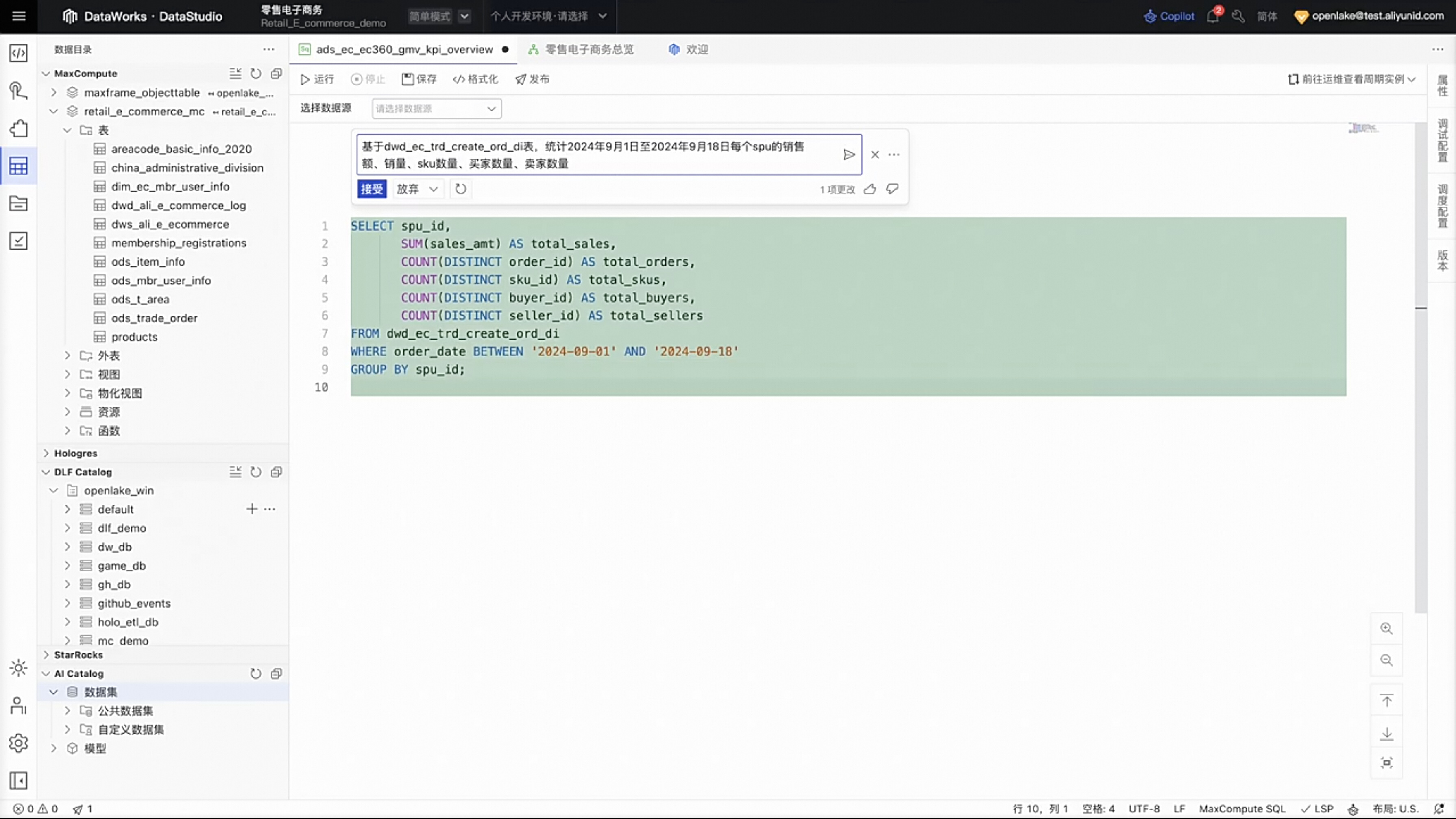 长文详解｜DataWorks Data+AI一体化开发实战图谱-阿里云开发者社区